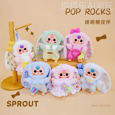 新款可爱跳跳糖系列毛绒玩具公仔萌兔娃娃包马卡龙挂饰女生礼物批