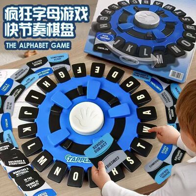 跨境儿童tapple疯狂字母快节奏家庭棋盘文字游戏桌游网红转盘玩具
