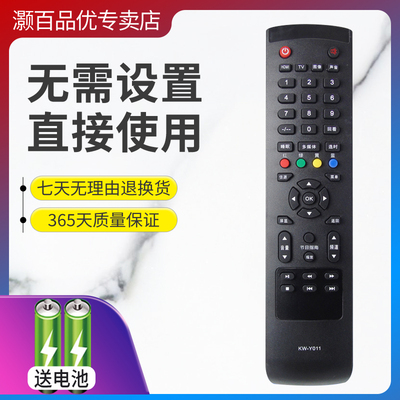 适用遥控器康佳直接使用