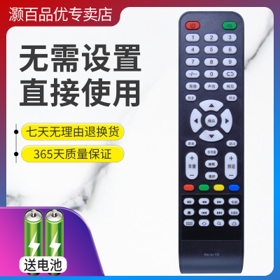 适用电视机遥控器灏百直接使用