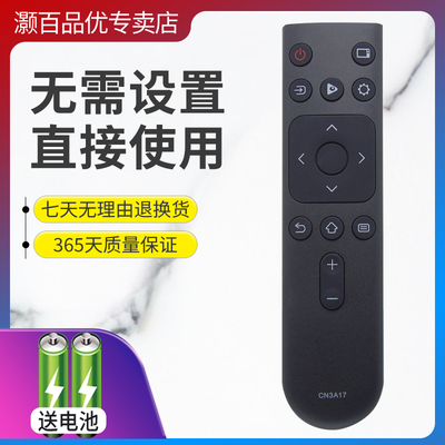 适用海信电视遥控器通用