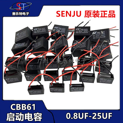 CBB61启动电容器450V风扇电机