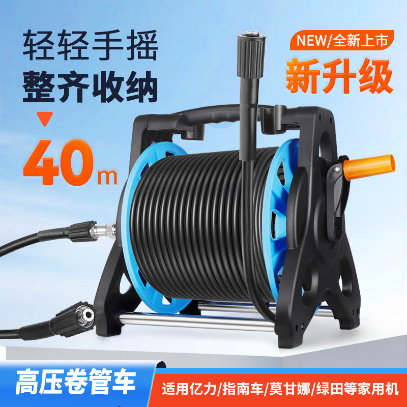 家用洗车机绕管器高压水管水鼓亿力绿田清洗机收纳架出水管卷管器