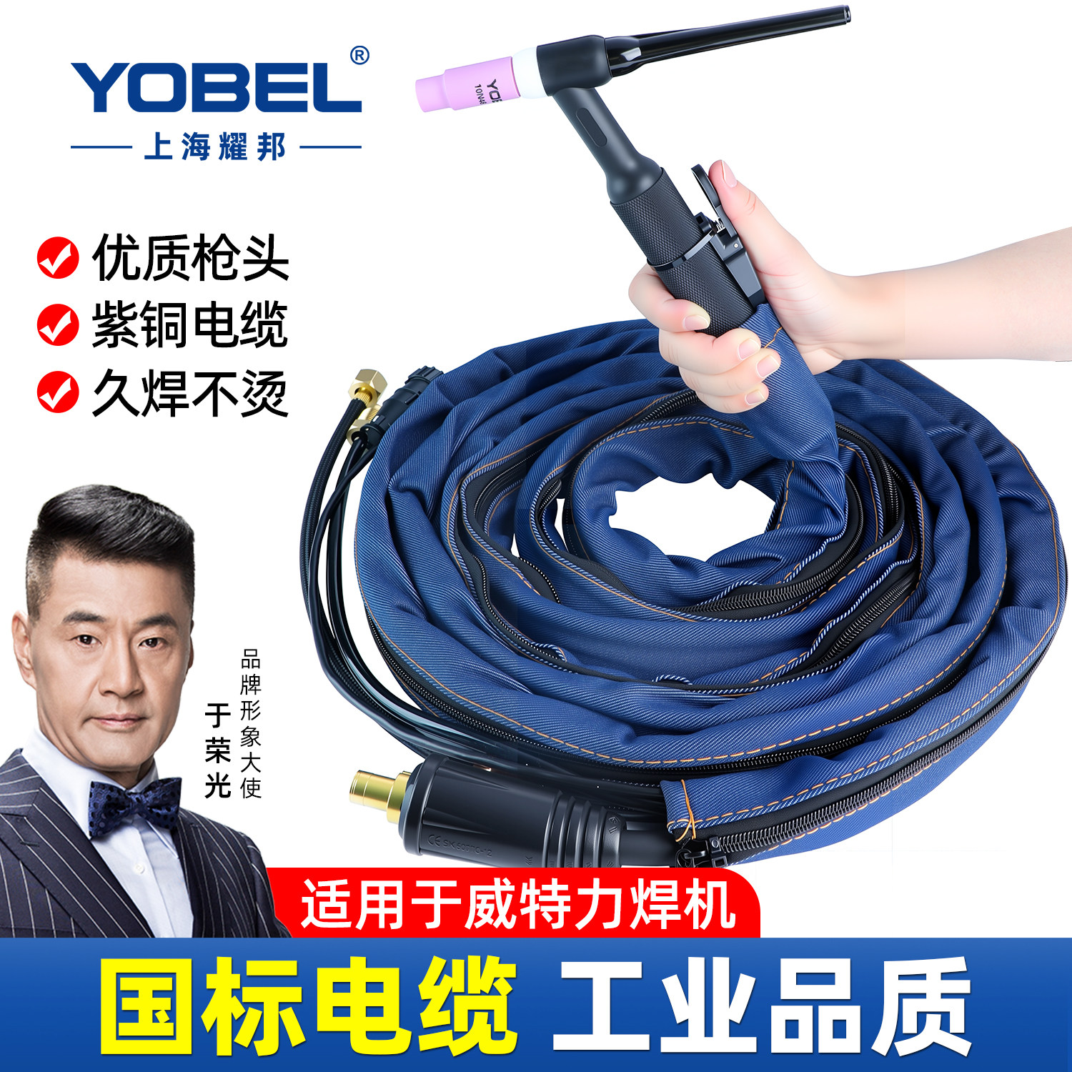 WP-18/26水冷氩弧焊枪焊把线大电流适用威特力焊机专用焊枪配件