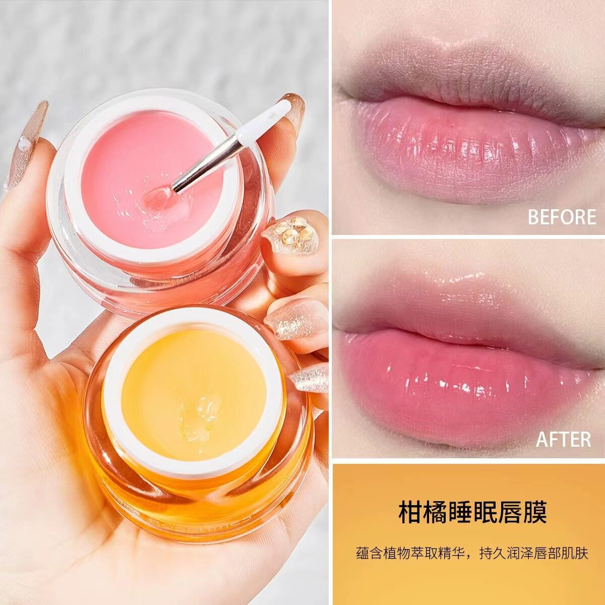 rosetimes浆果睡眠唇膜果冻淡唇纹唇膏柑橘改善干燥呵护唇周