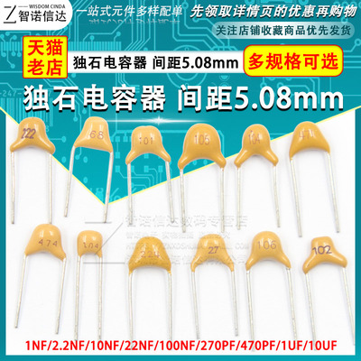 独石电容50V 1 2.2 22 10 100NF 270PF 470 10UF 102 103 104 105