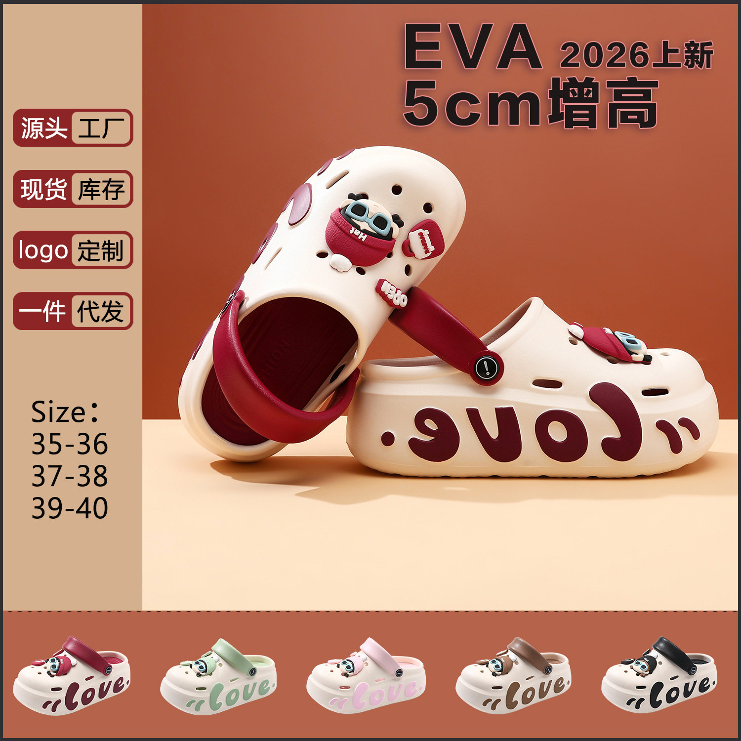 2026新款eva厚底卡通字母DIY洞洞鞋女夏季通勤日常学生包头凉拖鞋
