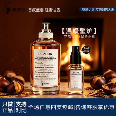 梅森马吉拉REPLICA便携试香卡