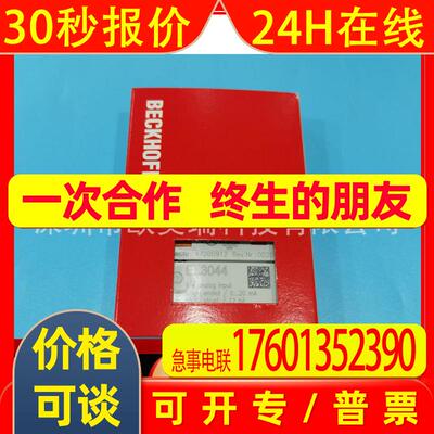 倍福KL3001,KL3002,KL3011,KL3012,KL3021,KL3022模拟量输入模块