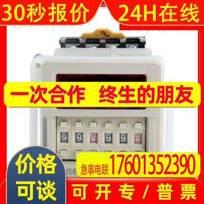 欣灵HHS6R数显时间继电器循环延时双设定替代DH48S-S JSS48A-S