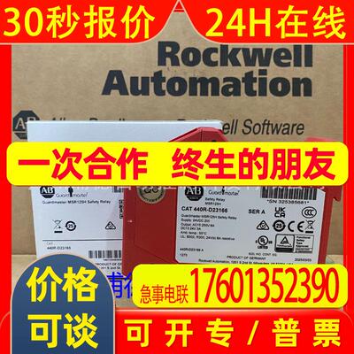A-B原装进口440R-D23166安全继电器24V全新特价MSR125H