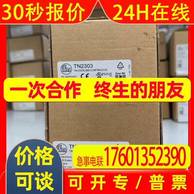 IFM 易福门传感器  ifm TN2303