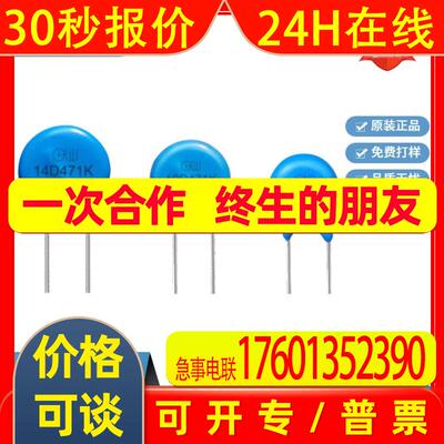 HEL原厂插件压敏电阻10D680K 10D101K 10D121K 10D201K浪涌保护器
