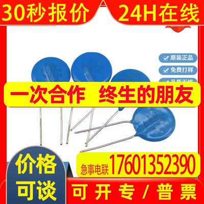 ZOV原厂氧化锌压敏电阻14D220K 14D330K 14D470K 14D560K过压保护
