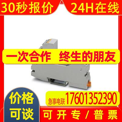 菲尼克斯继电器电子 模块 欧式 接线继电器2900931RIF-1-BPT/2X21