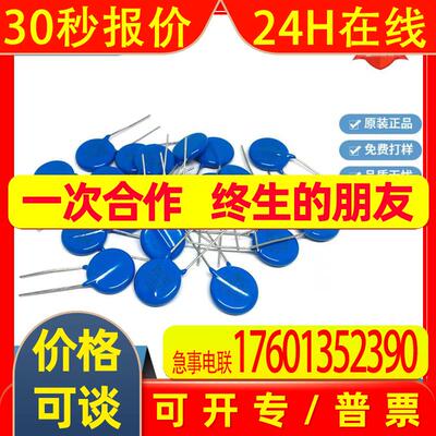 ZOV原厂LED专用压敏电阻07D220K 7D330K 7D470K 7D560K过压保护