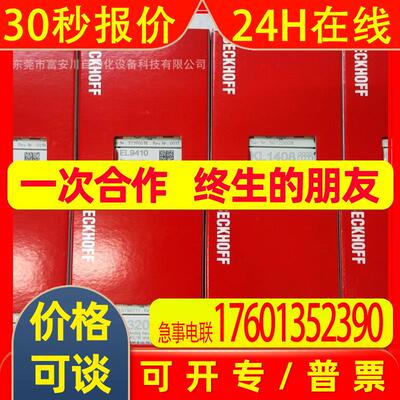 KL3403 KL3404 KL3454 KL3458 KL3468 倍福议价