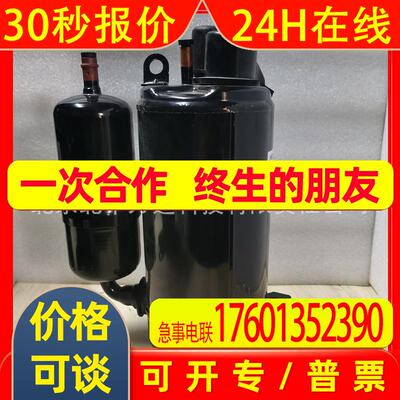 压缩机DTE752LC3Q9JK冷冻冷藏压缩机R404A_380V50HZ制冷压缩机DTE