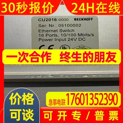BECKHOFF/倍福 CU2016-0000 交换机 全新原装 现拍 议价