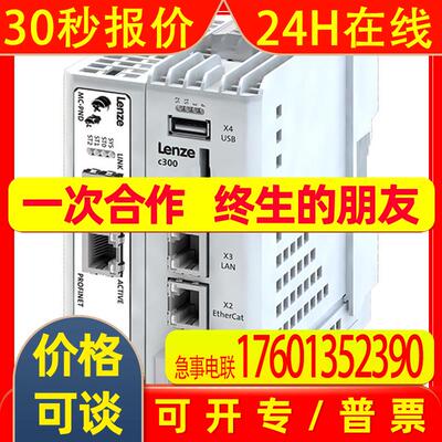 销售 德国伦茨Lenze变频器  E94AZCUS+EWL0070