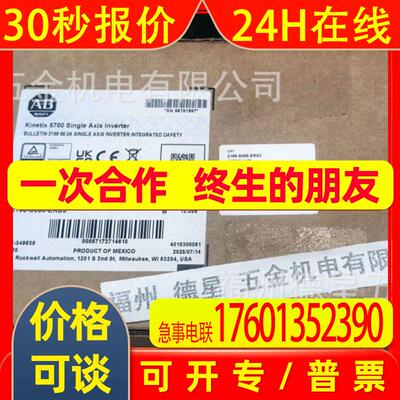 AB 罗克韦尔  Kinetix 5700 伺服驱动器  2198-S086-ERS3