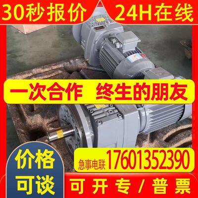 DLR斜齿轮减速机  DSZR减速机   宁波东力减速机维修