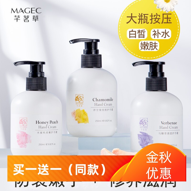 芊茗草护手霜250ml补水保湿滋养马鞭草秋冬季滋润修护防裂润手霜