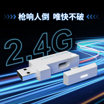 西伯利亚正品2.4G接收器K03S系列/K02BS/K02SPRO/K01S/K05S专用