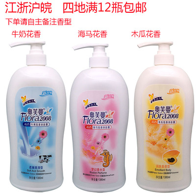 奥芙曼大瓶酒店宾馆实惠装沐浴露