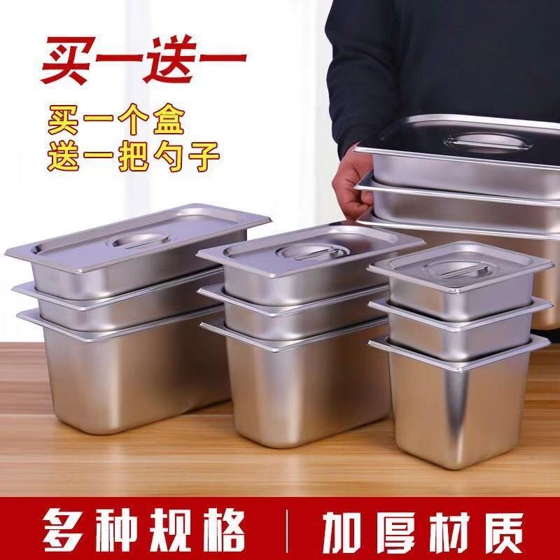 奶茶店饮品物料盒带盖珍珠果酱盒不锈钢长方形分类调料罐份数盆