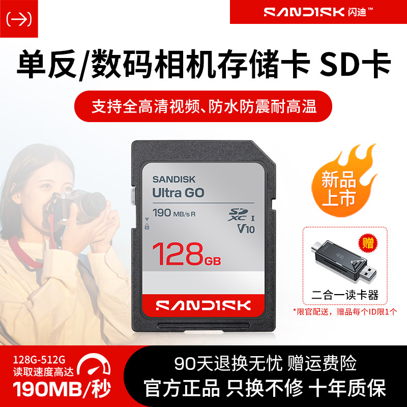 闪迪内存卡128g高速sd卡单反佳能相机存储卡大sd闪存卡sdxc储存卡