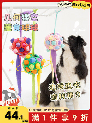 漏食玩具解压益智炸炸球