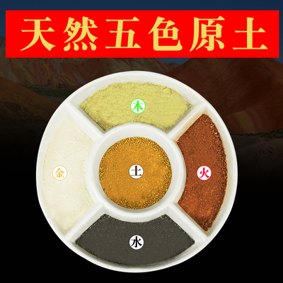 昆仑山五方土厨房在西北摆件