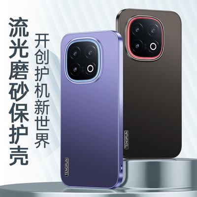 适用iQO13手机壳qo13流光