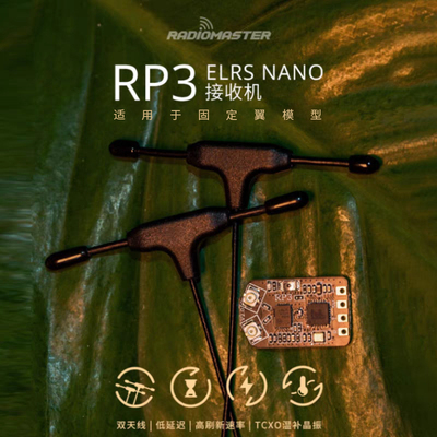 RadiomasterRP3ELRS3.0接收机