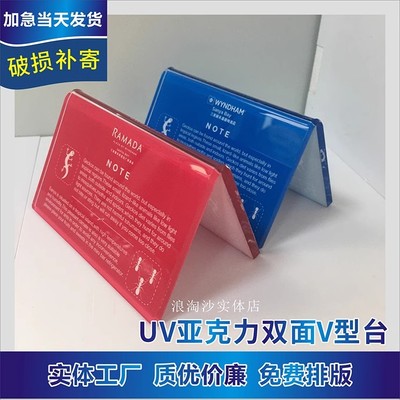 亚克力板三角桌牌透明有机玻璃