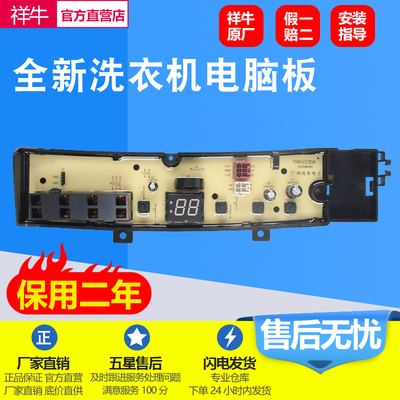 小天鹅洗衣机电脑板tb80v23db