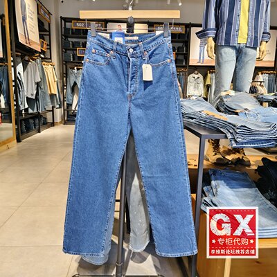 Levis李维斯正品女士休闲夏季薄款纽扣高腰直筒牛仔裤72693-0200