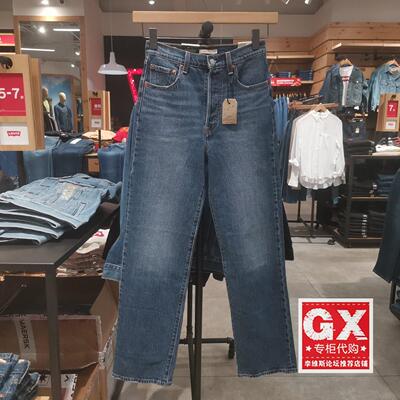 正品Levis李维斯2024年深蓝高腰宽松直筒 女士薄牛仔裤A3494-0052