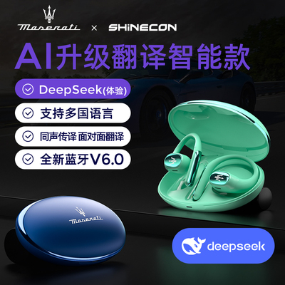 千幻SHINECON玛莎拉蒂联名智能Ai同声传译蓝牙耳机高清耳麦M808