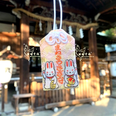 冈崎神社招人缘招金运御守挂件