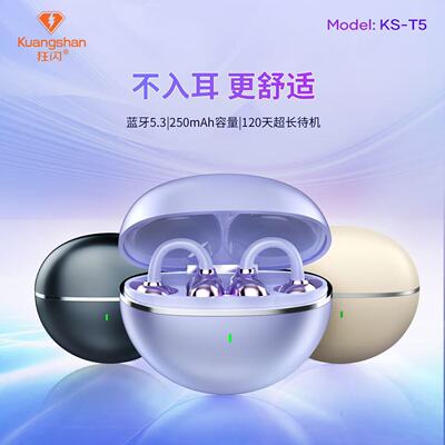 狂闪KS-T5智能App开放式蓝牙耳机改名定位夹耳式耳机防水超长续航