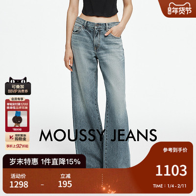 MOUSSY 秋季新品慵懒风水洗低腰宽松阔腿牛仔裤028ISA11-0251