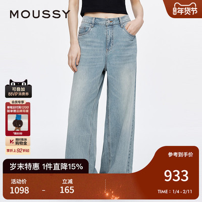MOUSSY 秋季新品浅蓝色水洗宽松直筒阔腿牛仔裤028ISA11-0005