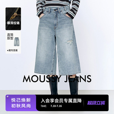 MOUSSY 2026夏季新品街头潮酷风破洞宽松牛仔中裤028JSA11-1003
