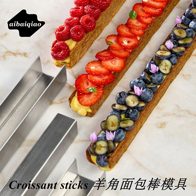 CroissantBar羊角面包棒U形模
