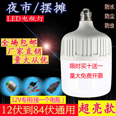 低压超亮夜市直流太阳能灯