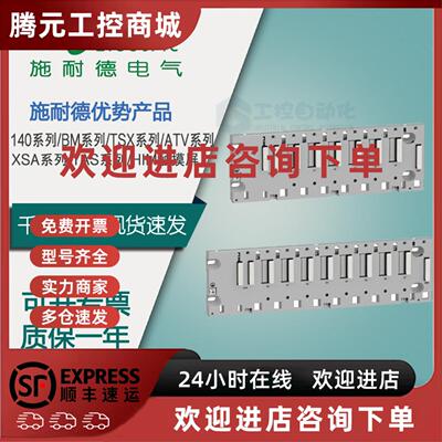 议价施耐德PLC  BMXXBP0600/0800 BMXAMO0210 BMXAMI0410 BMXNOM0