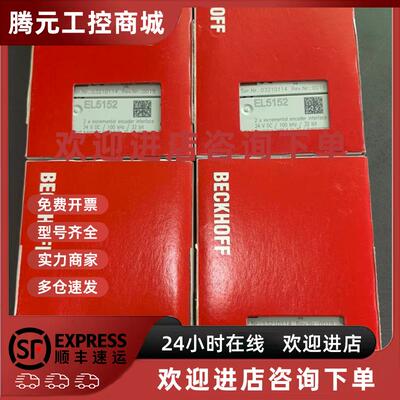 议价BECKHOFF全新德国倍福模块EL5152  EL5151 原装未拆封 顺丰包