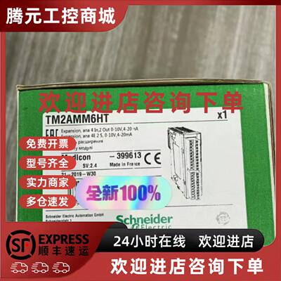 议价施耐德 TM2AMM6HT /TM2AMI8HT/ TM2AMI4LT/ TM2ARI8LT/TM2ALM